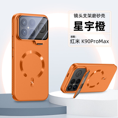 适用红米k90promax手机壳redmi k90时尚纯色磨砂小米k905g全包镜头膜pro max隐形支架pm超薄por磁吸prmax硬壳