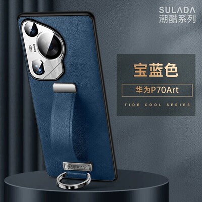 适用华为pura70ultra手机壳prua70pro十高级感皮质p70全包后壳pro+超薄prue手腕带uitra横竖支架一体puro男女