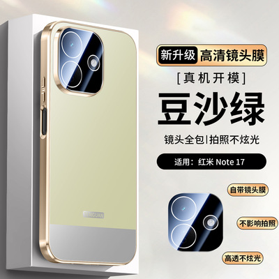 适用红米note17pro手机壳redmi note17电镀拼接磨砂小米nore175g防指纹por全包镜头膜后壳not时尚n0te新款pr0