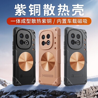 适用iqoo15手机壳vivoiqoo15紫铜散热vivo降温iq00防摔lqoo爱酷十五全包镜头保护壳v2505a车载磁吸icoo男女5g