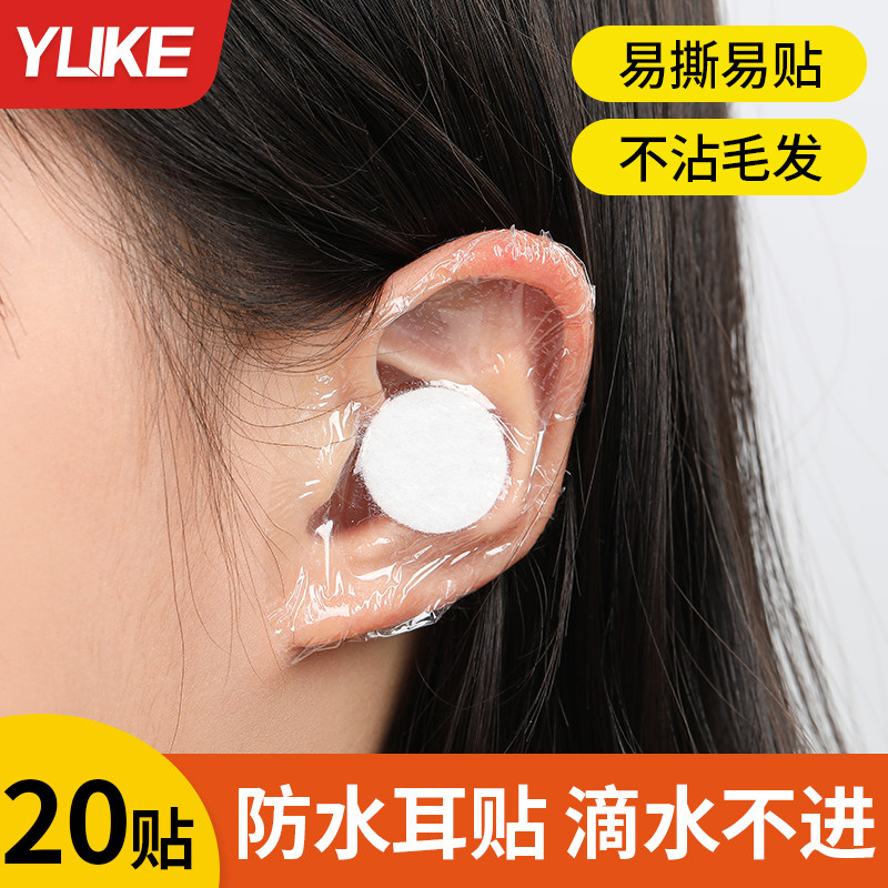 防水护耳贴成人游泳洗头洗澡婴幼儿童宝宝耳朵防进水耳塞加厚耳膜