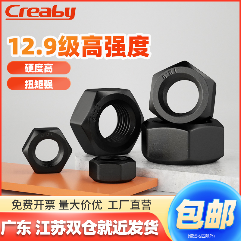 螺母12.9级高强度六角螺母GB6170发黑8级螺丝帽大全M2M3M4M5-M36_虎窝淘