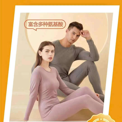 雅慧琳保暖内衣男女套装
