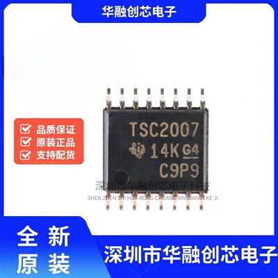 全新原装 TSC2007IPWR TSSOP-16 4线微触摸屏控制器芯片