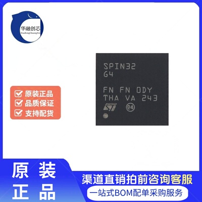 原装STSPIN32G4 VFQFPN-64 嵌入式STM32G4 MCU三相电机控制器芯片