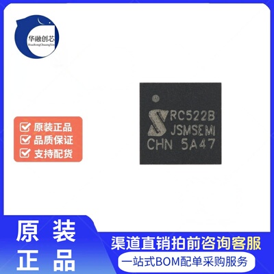 原装MFRC522B QFN-32 RFID射频识别芯片13.56MHz门禁考勤读写卡IC