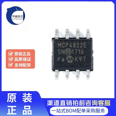 原装正品 贴片 MCP4822-E/SN SOIC-8 模数转换器/芯片