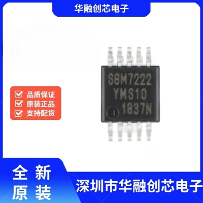 原装正品 SGM7222YMS10/TR MSOP-10 双刀双掷模拟信号开关芯片
