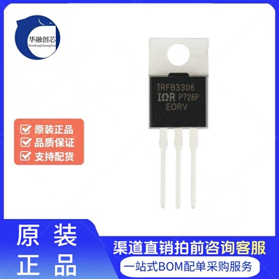 原装正品 IRFB3306PBF TO-220 N沟道60V/160A 直插MOSFET场效应管