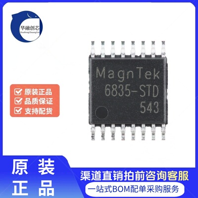 原装MT6835GT-STD TSSOP-16磁性旋转位置传感器芯片 角度编码器