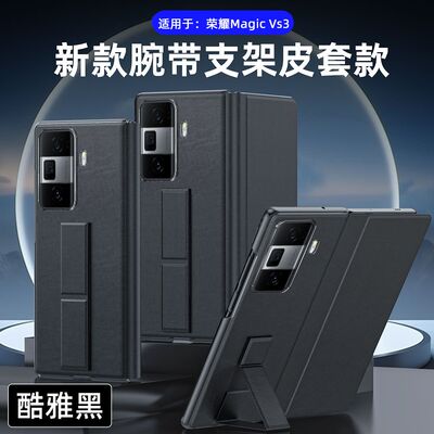 适用荣耀magicVs3手机壳真皮腕带防摔全包多功能商务折叠屏荣耀vs3智能视窗新款保护套男女