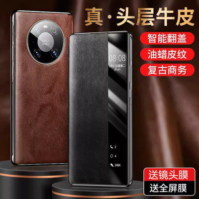 适用华为mate40pro手机壳mate40手机套翻盖式智能视窗m40epro保护皮套真全包防摔新款魅特mt40E素皮por男女外
