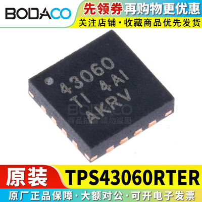 TPS43060/43061/65632/65135RTER 贴片WQFN-16 原装正品 电源芯片