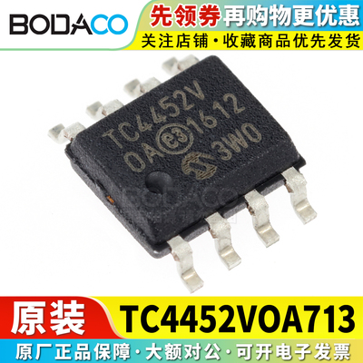 TC4452VOA713 贴片SOIC-8 原装正品 栅极驱动芯片 MOSFET 13A