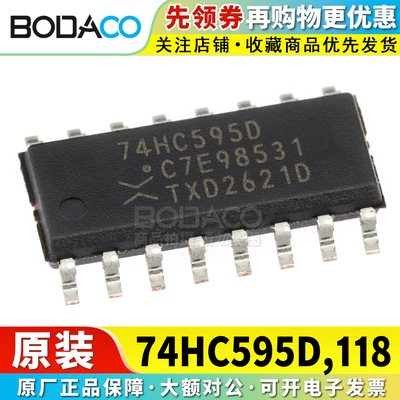 74HC595D,118 贴片SOIC-16 原装正品 串行或并行输出移位寄存器