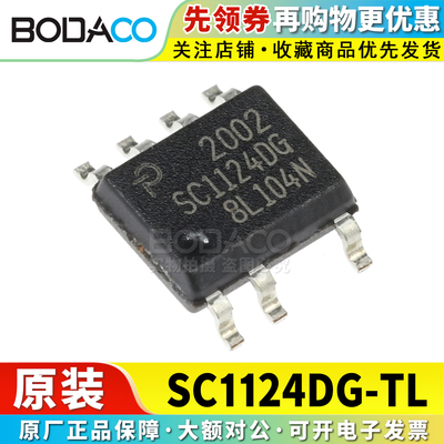 SC1124DG-TL SOP-7 原装正品 贴片 开关电源芯片