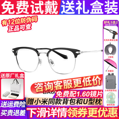 暴龙钛架商务近视眼镜框可配度数