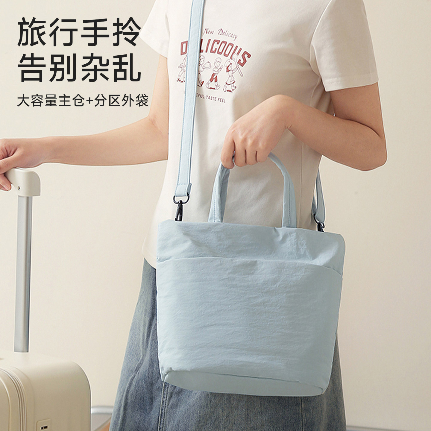 旅行手拎包可斜挎简约妈咪手腕包上班杂物外出小提挽包饭盒收纳袋