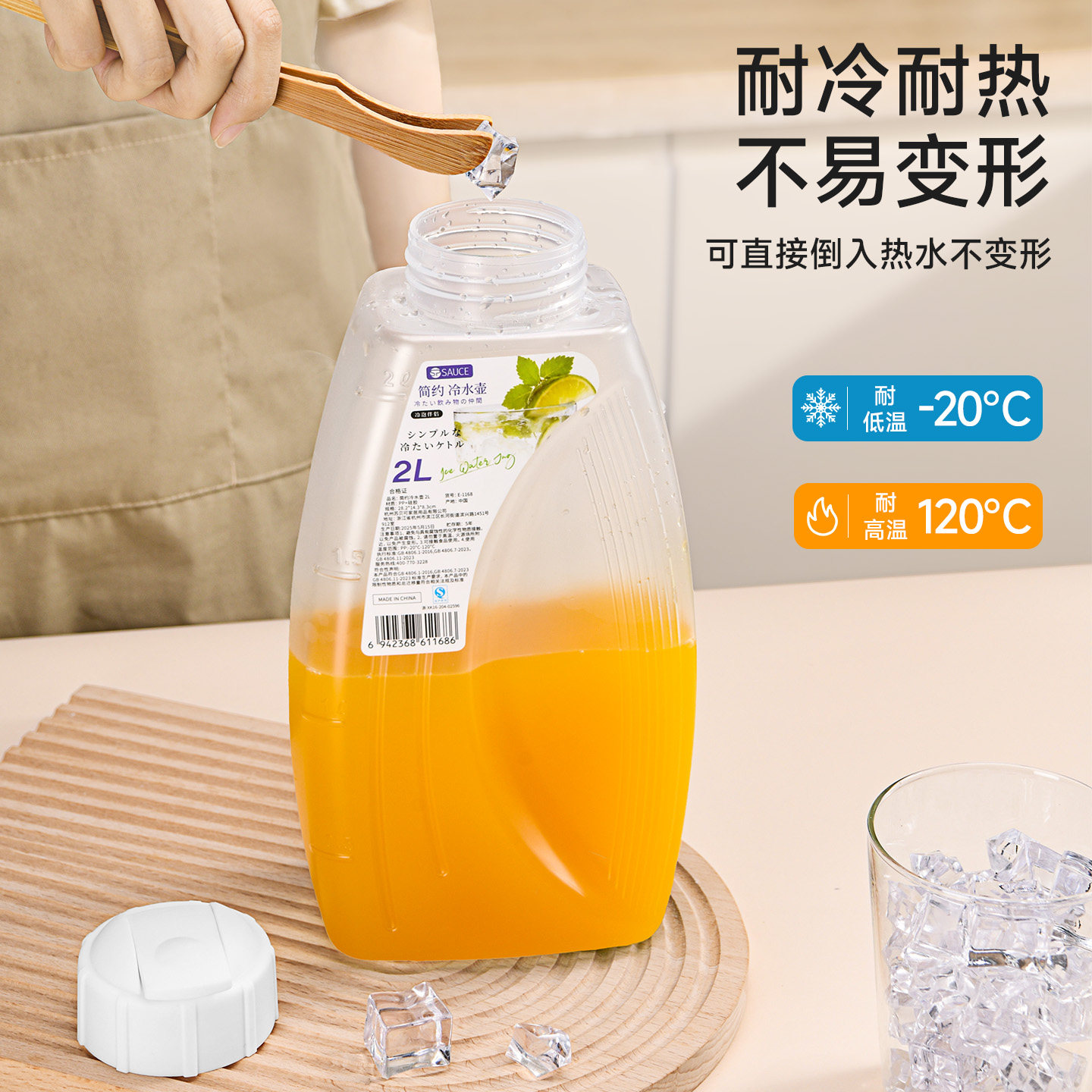 日式冰箱冷藏水壶家用食品级冷水壶大容量水果茶冷泡壶果汁凉水杯