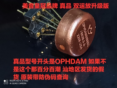 皇冠OPHDAM9988SQ/883B双运升级