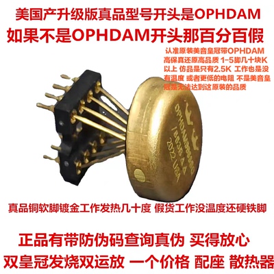 美国OPHDAM9988SQ/883B双运放