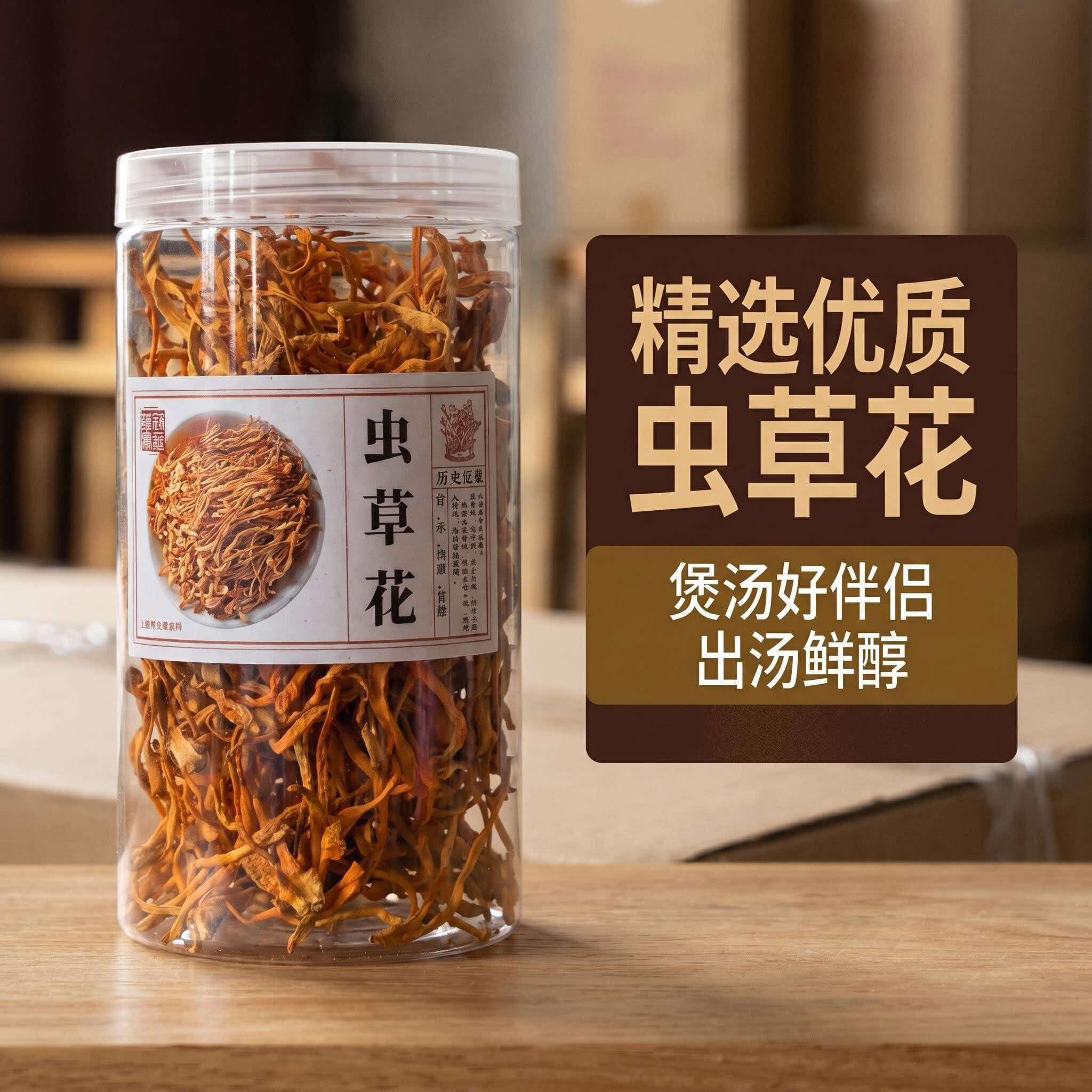 罐装虫草花干货精选整束金蛹虫草家用煲汤材料滋补养生无硫菌菇