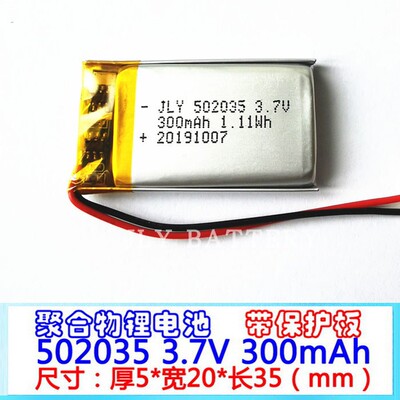 点读笔智能穿戴记录仪电池502035