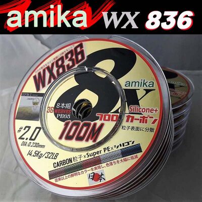 WX836五色PE线氟碳素PE线主线钓鱼线海钓船钓鱼线线AMIKA火线