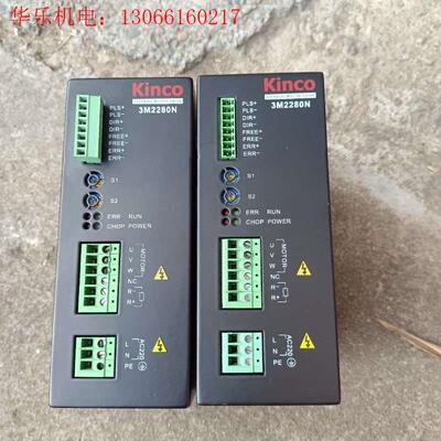 步科Kinco步进驱动器3M2280N(请询价)