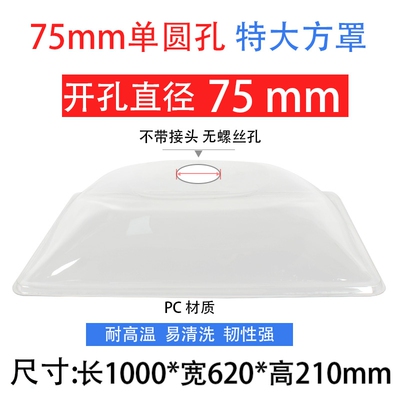 艾灸排烟系统排烟罩1米PC吸烟罩