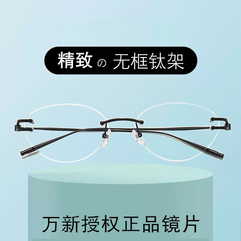 无框超轻钛架眼镜女近视可配度数小框显脸小眼睛框可配防蓝光辐射