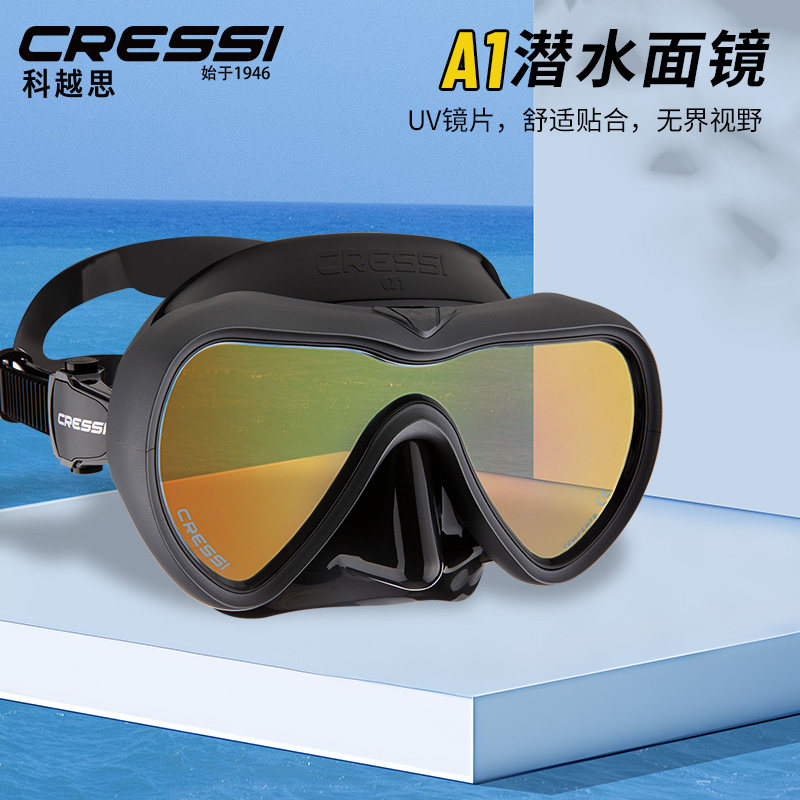 科越思cressi A1潜水面镜水肺深潜装备浮潜面罩成人防UV潜水镜