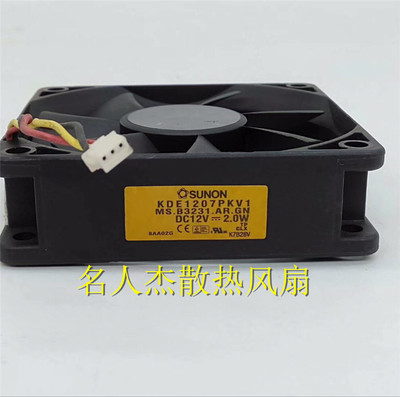原装建准 SUNON KDE1207PKV1 7020 12V 2.0W  奥图码 投影仪风扇