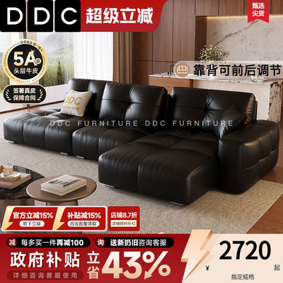 DDC靠背前后调节黑色贵妃位沙发