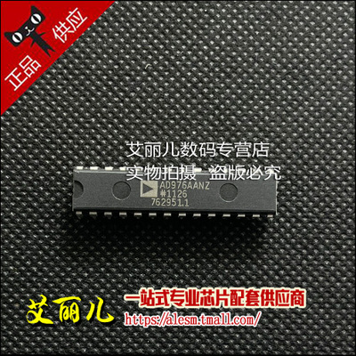AD976AANZ AD976AAN DIP28 全新原装
