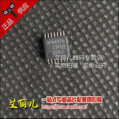 OPA4376AIPWR OPA4376AIPW OPA4376 TSSOP14 全新原装