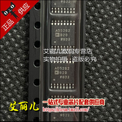 AD5262BRUZ20 AD5262B20 贴片TSSOP16 全新原装
