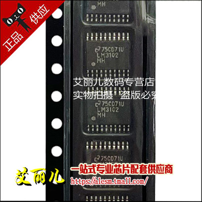 LM3102MHX LM3102 丝印LM3102MH TSSOP20 全新原装