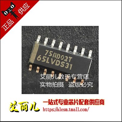 SN65LVDS31DR SN65LVDS31D 丝印LVDS31 SOP16 全新原装