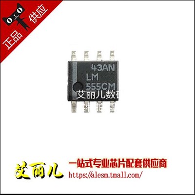 LMC555CM LMC555CMX SOP8 全新原装