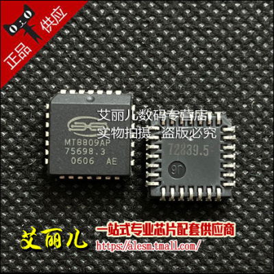 MT8809AP MT8809 PLCC28 全新原装