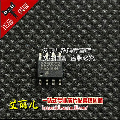 EL2250CSZ EL2250CS SOP8 全新原装