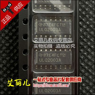 ULQ2003ADR ULQ2003AD ULQ2003A SOP16 全新原装