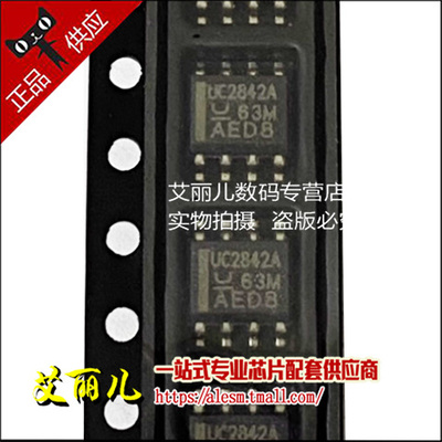UC2842AD8TR UC2842AD8T 丝印UC2842A 贴片SOP8 全新原装