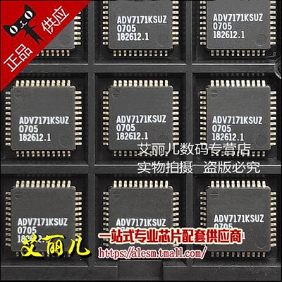 ADV7171KSUZ ADV7171KSU ADV7171 TQFP44 全新原装