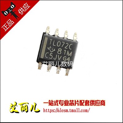 TL072CDR TL072CD TL072 贴片SOP8 全新原装