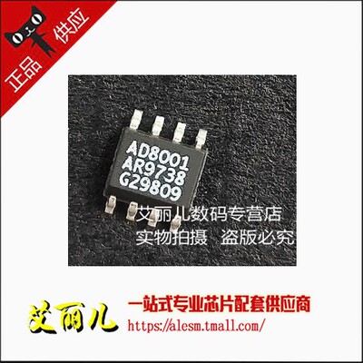 AD8001ARZ AD8001AR AD8001A SOP8 全新原装