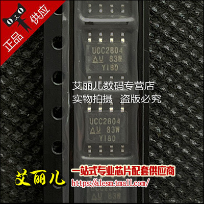 UCC2804DTR UCC2804DT UCC2804D SOP8 全新原装