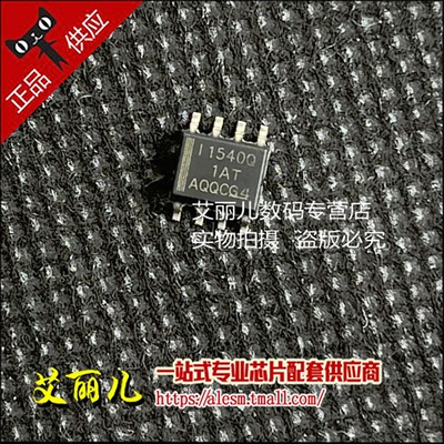 ISO1540QDRQ1 ISO1540 丝印I1540Q 贴片SOP8 全新原装