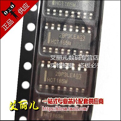 CD74HCT165M96 CD74HCT165M HCT165M SOP16 全新原装